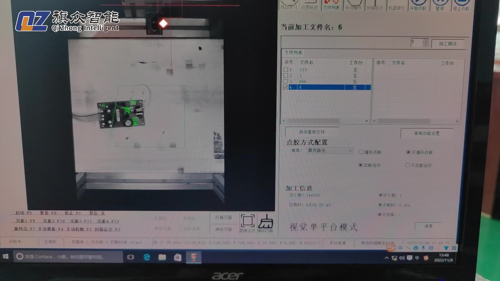 四轴流水线旋转点胶解决方案,可快速完成打点、画线、画圆作业
