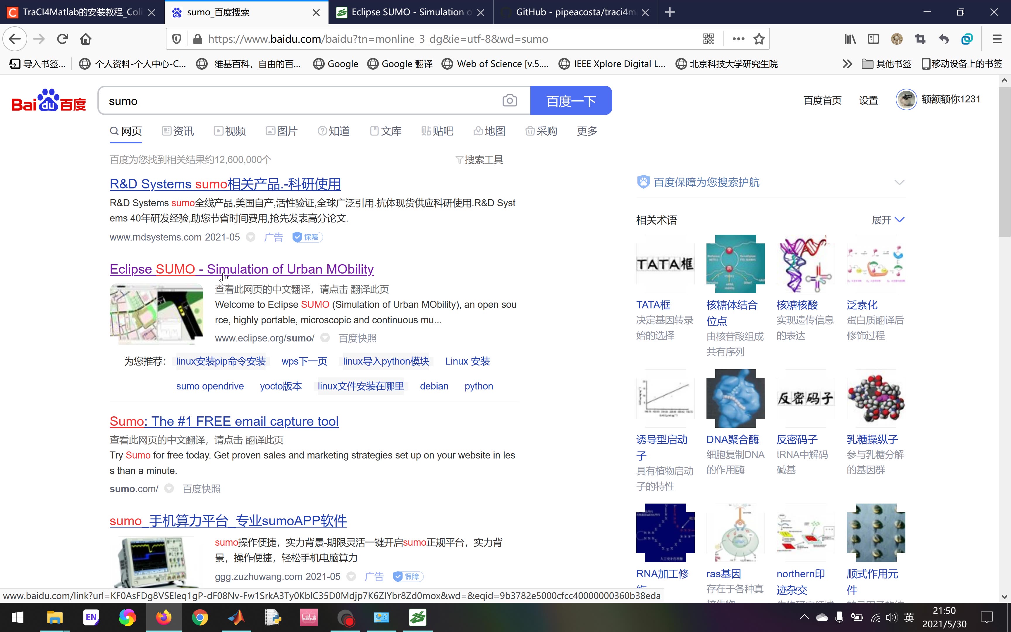traci4matlab安装教程