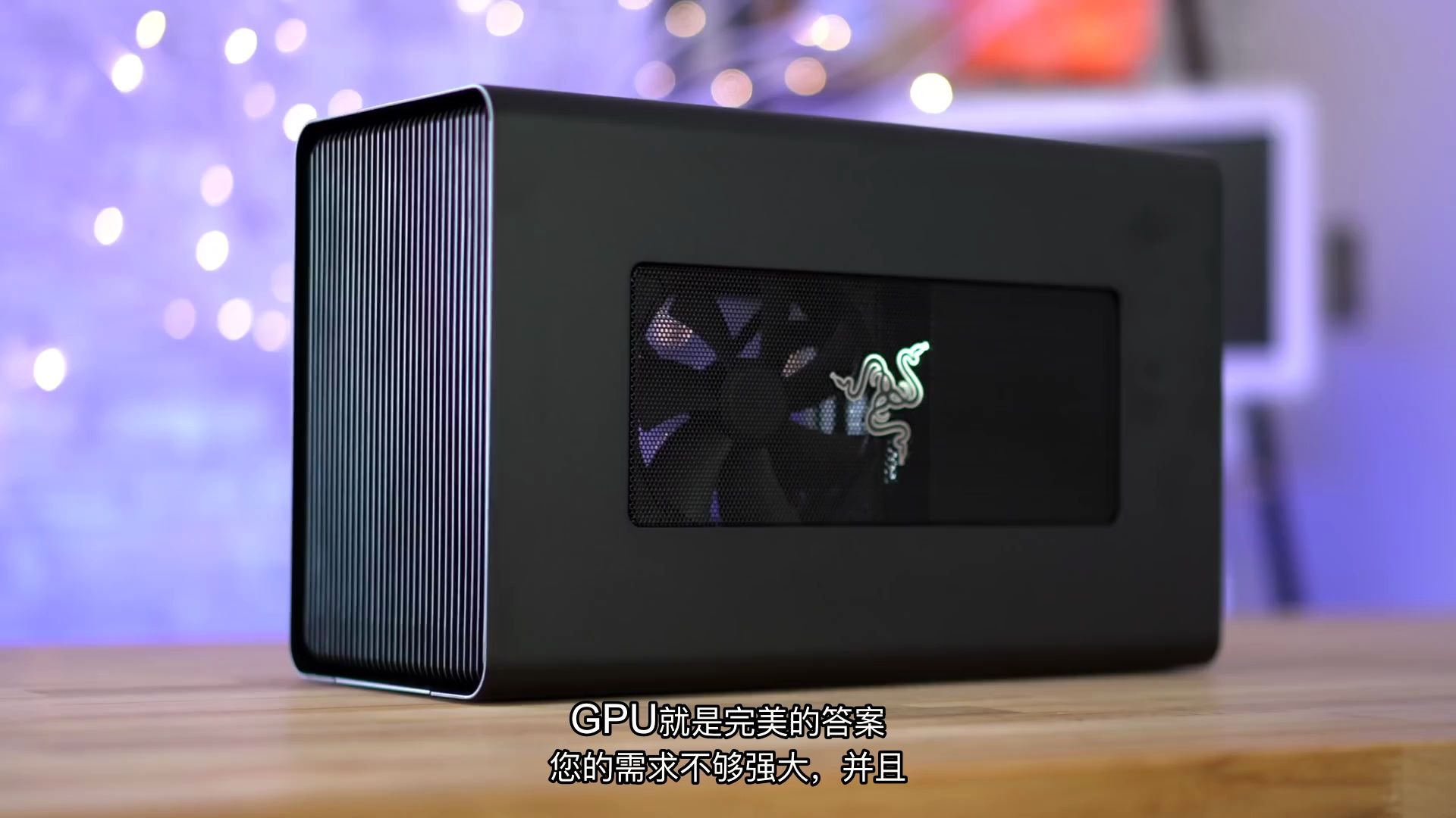 2020年MacBook Pro最佳外接显卡!