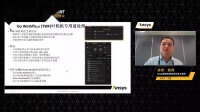 Ansys CFD 2022 R1旋转机械功能更新