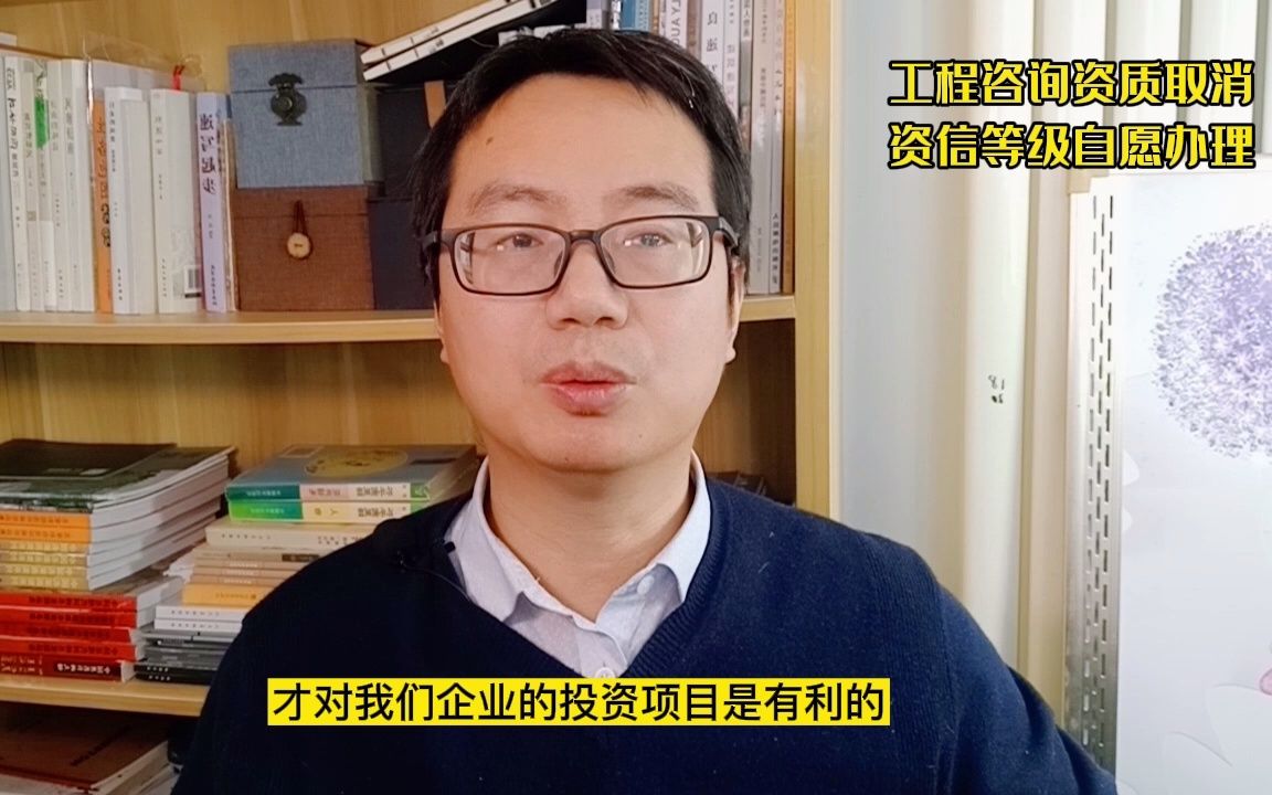 工程咨询资质是什么?可行性报告必须要附带它吗?