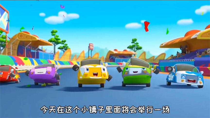 儿童亲子益智动画:汽车大赛开始啦!冲呀!你最pink哪个小车?