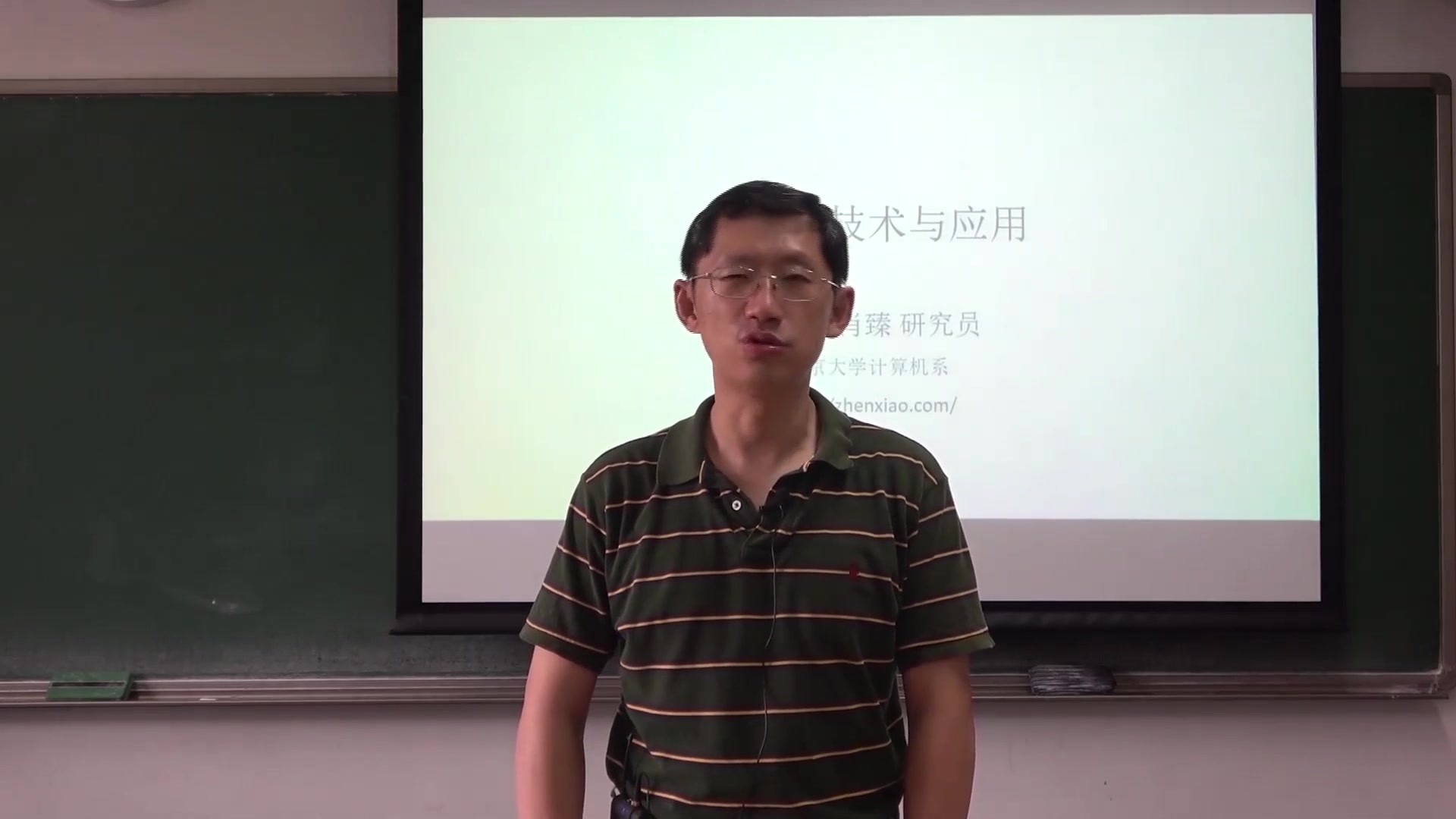 北京大学《区块链技术与应用》比特币 以太坊
