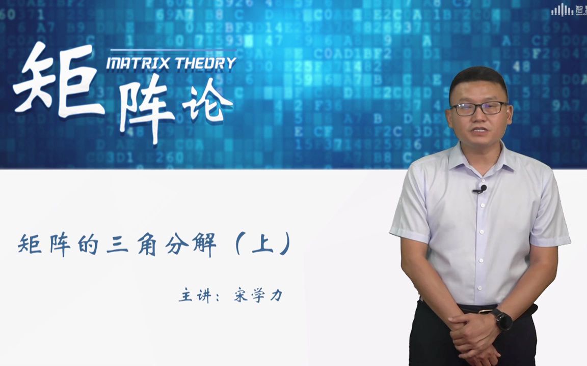 三角分解1