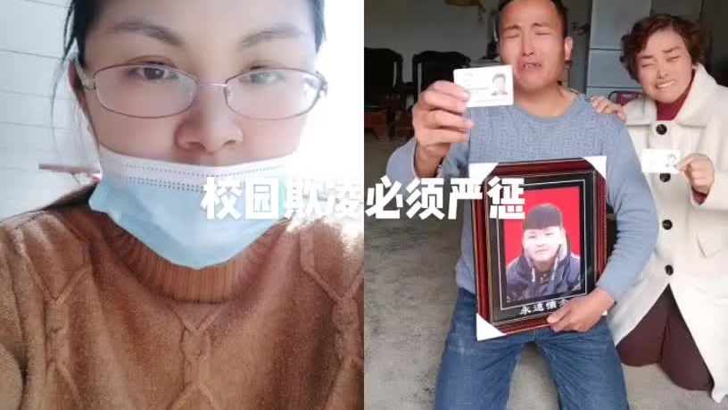和 一起 #合拍 校园欺凌必须重视
