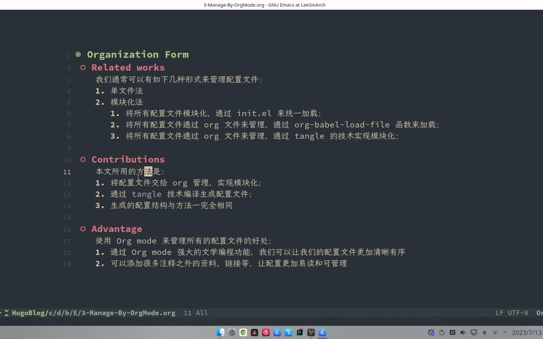 使用org-mode管理emacs配置文件