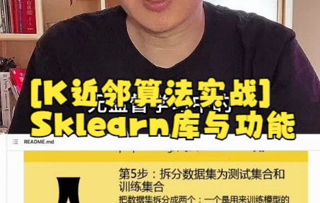 【python数据分析技巧】[K近邻算法实战]Sklearn库与功能教程来啦!