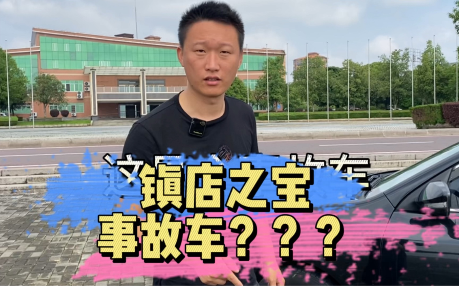 14年现代悦动才3万,怎么就成镇店之宝了?还有粉丝说它是事故车?