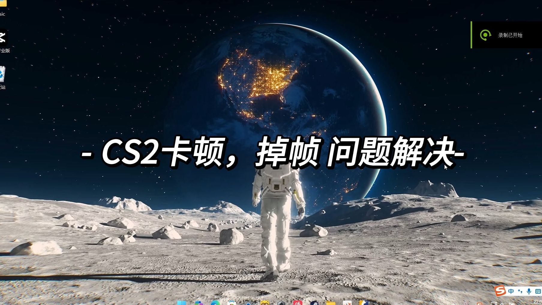 CS2,csgo卡顿,掉帧问题解决_网络游戏热门视频