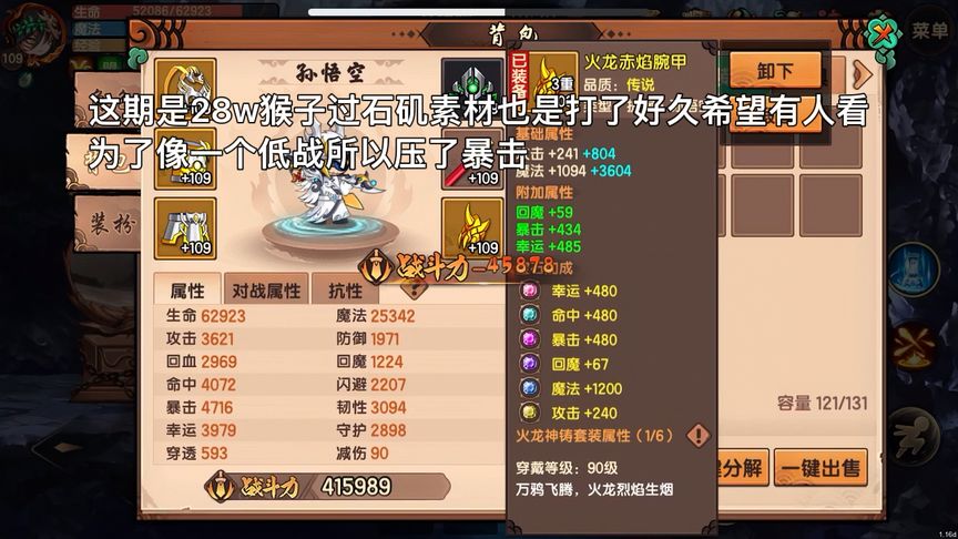 造梦无双 28w过石矶娘娘