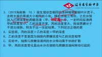 植物质壁分离实验习题课