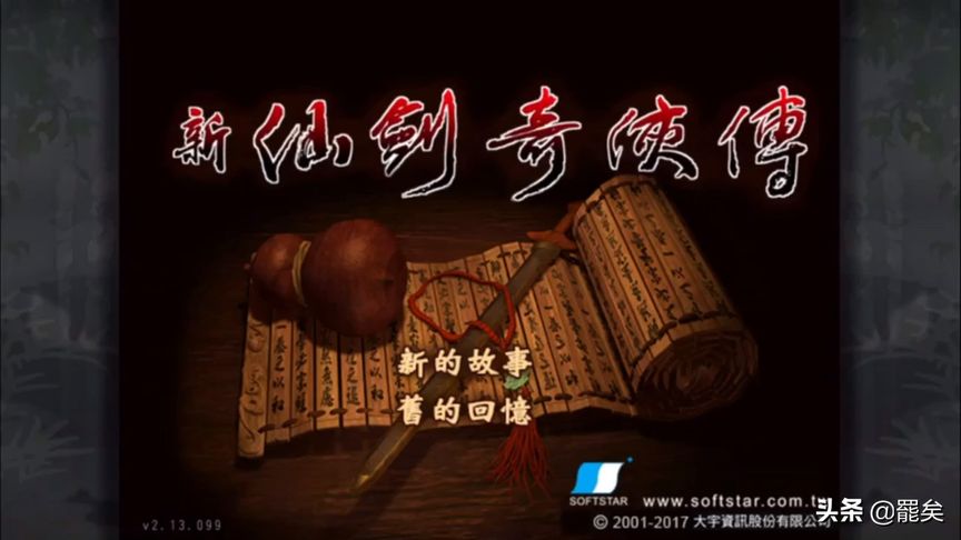 仙剑奇侠传(单机RPG版)