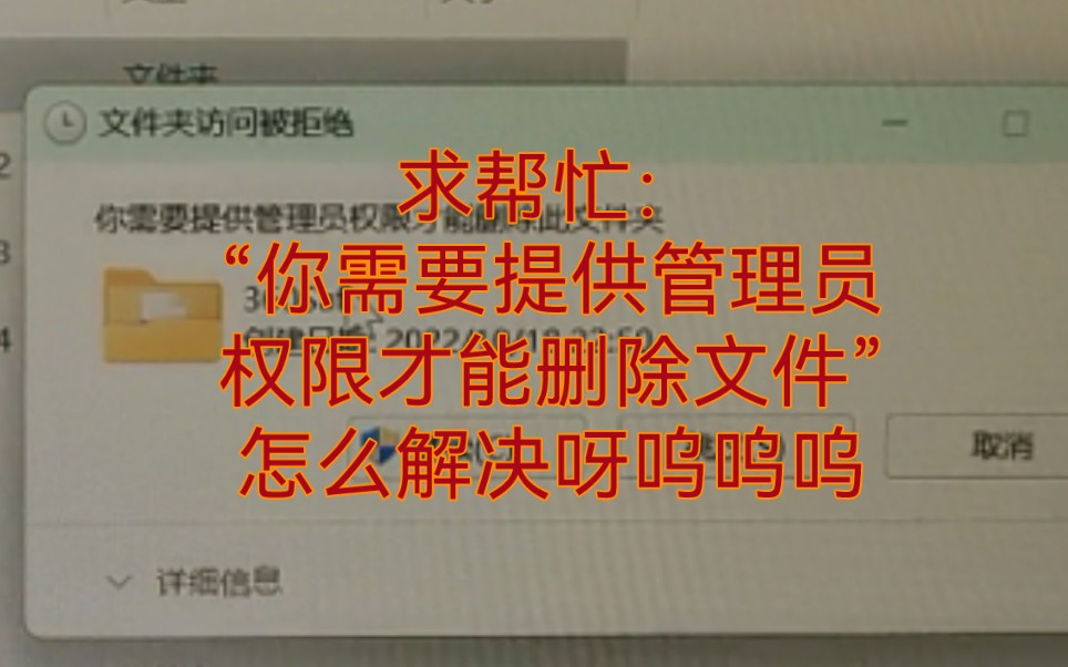 求问:删除360,需要管理员权限怎么弄呀呜呜呜急死我了