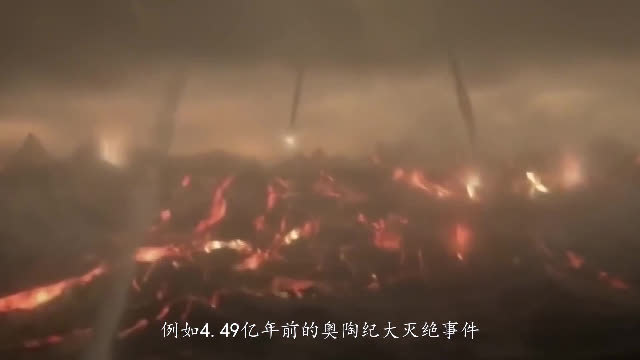 揭秘:地球史上发生过的5次重大事件件件关乎人类命运