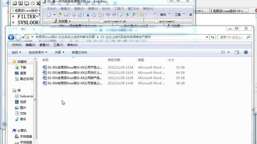40-企业代码发布制度流程等内容案例展示