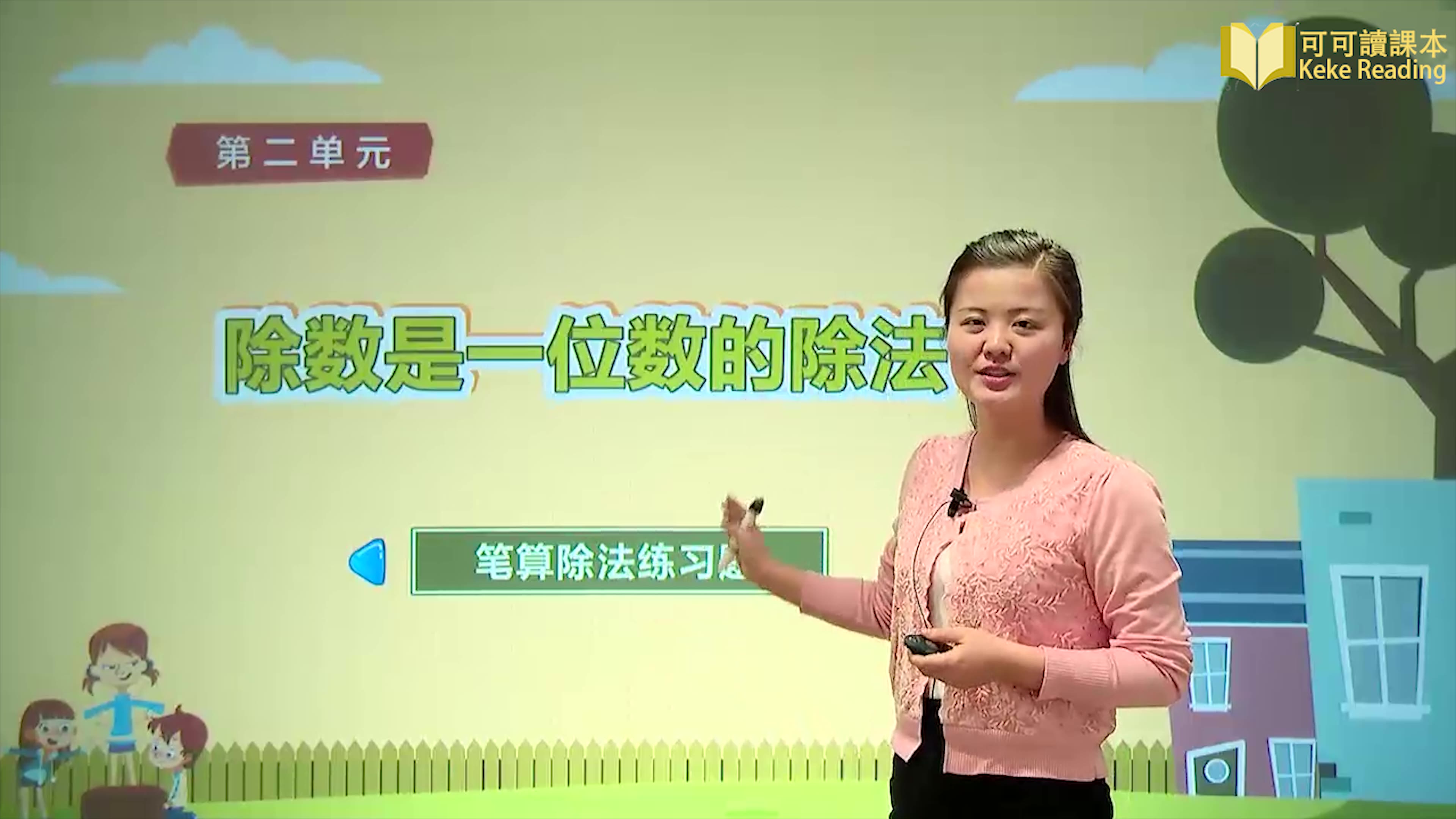 小学数学三年级下册 2 除数是一位数的除法-笔算除法练习题