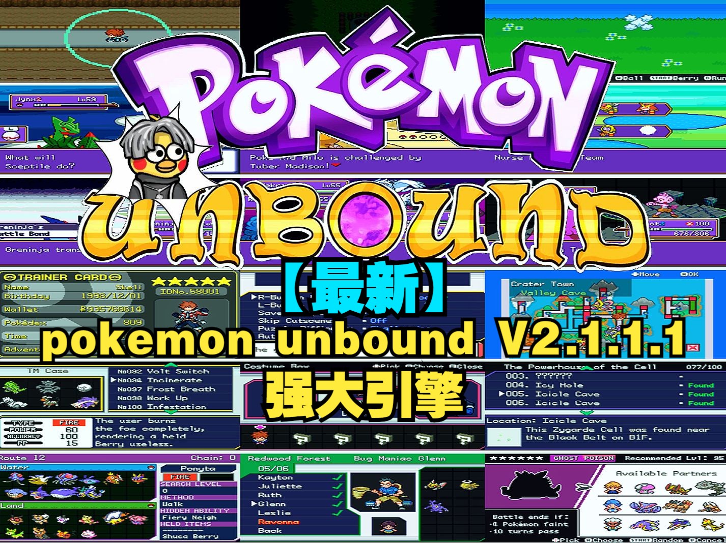 ...unbound v2.1.1.1最新版本~强大引擎+第一至八代精灵+自定义难度模式
