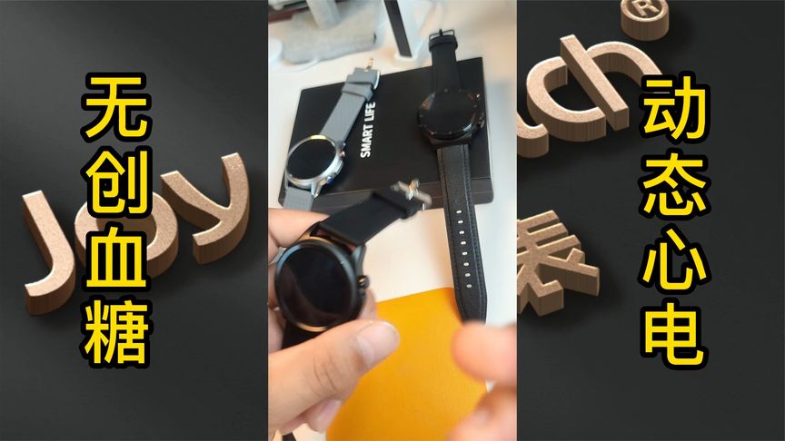 无创血糖动态心电图智能手环血压手表来个详细的参数介绍丰富配置