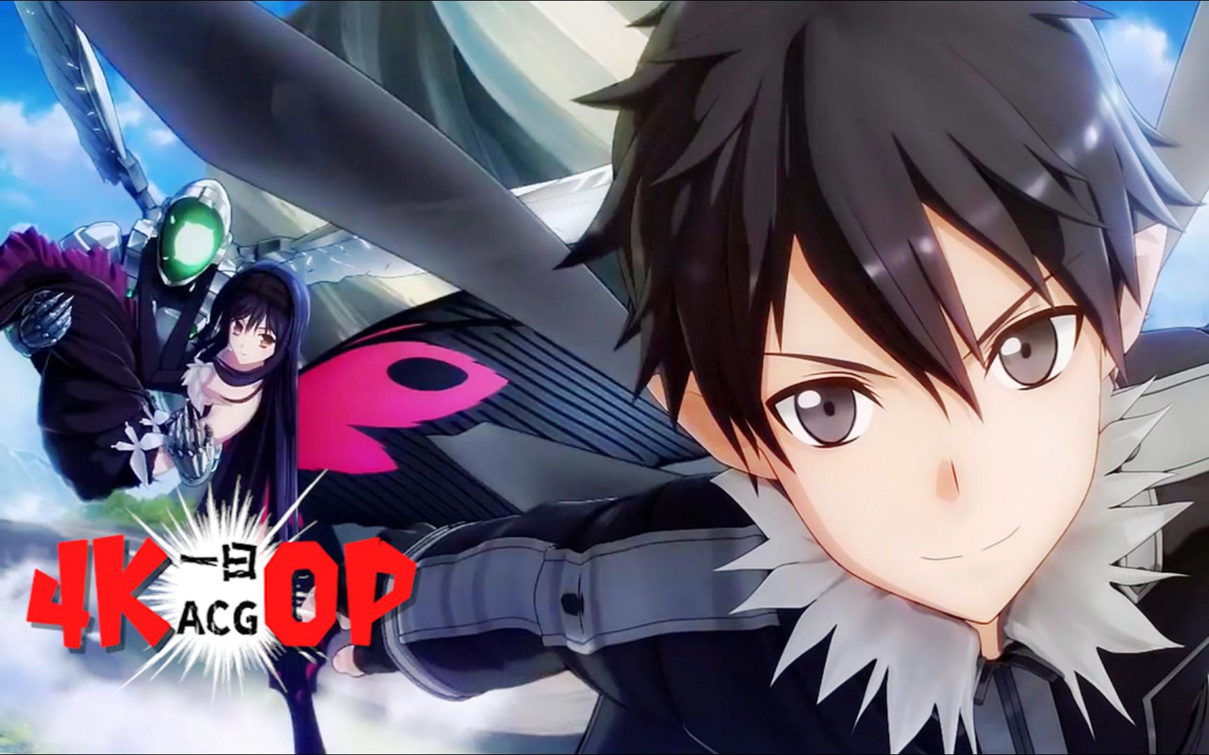 【一曰Acg】游戏经典OP篇 加速世界VS刀剑神域 千年的黄昏 主题曲 ...