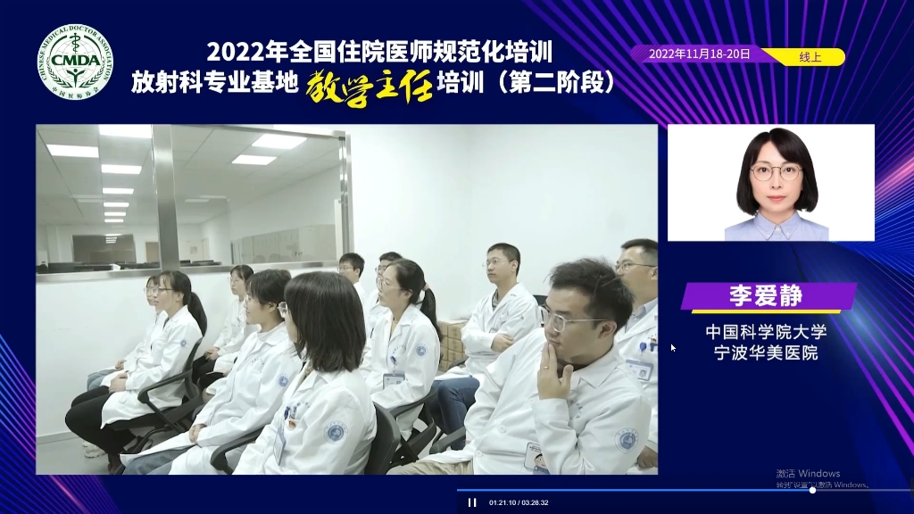 教学病例讨论展示 规培