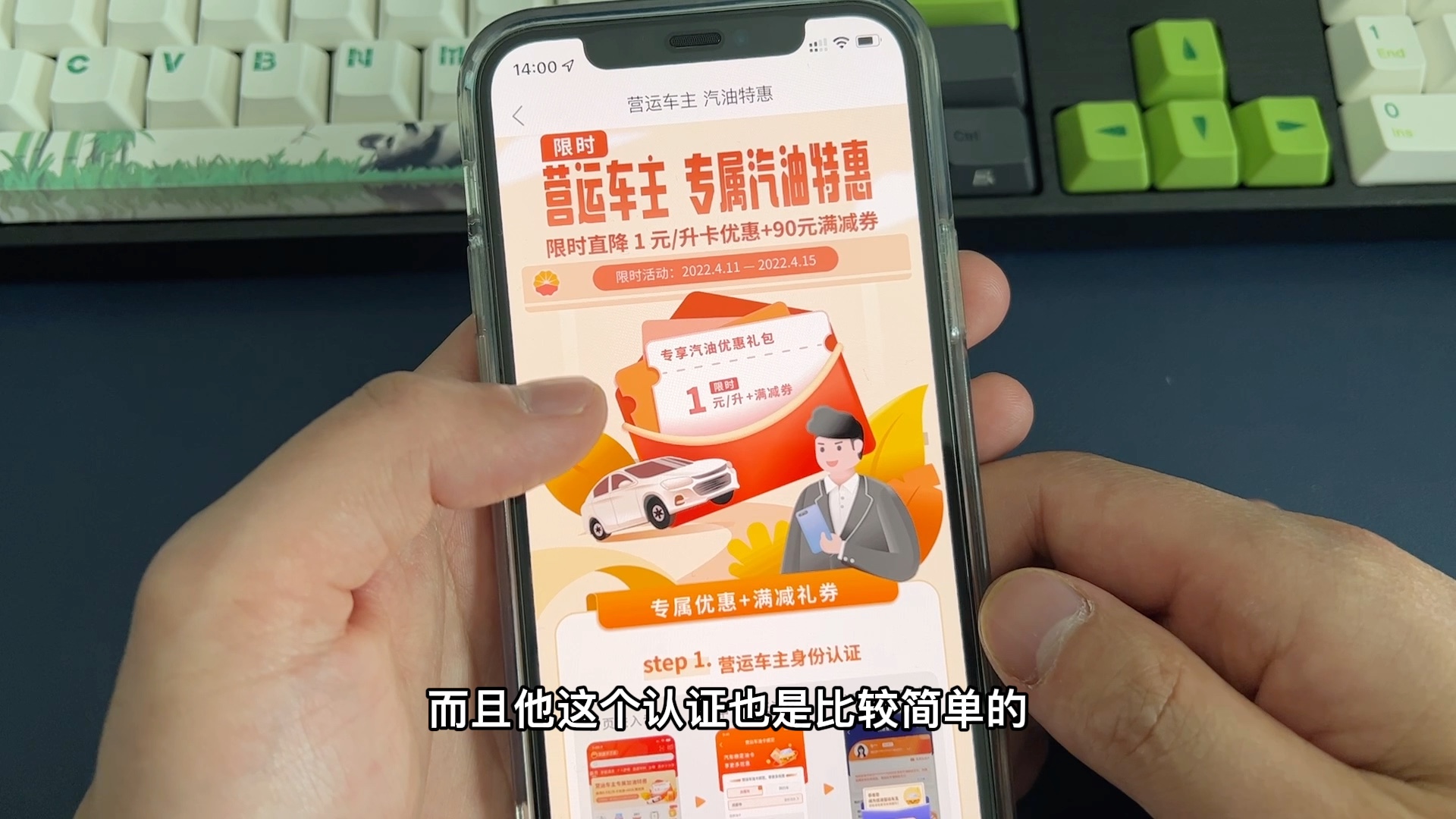 加油省钱技巧,一升最高省一元!手机有Nfc就可刷卡,告别pos机!