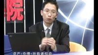 企业财务报表阅读与分析01
