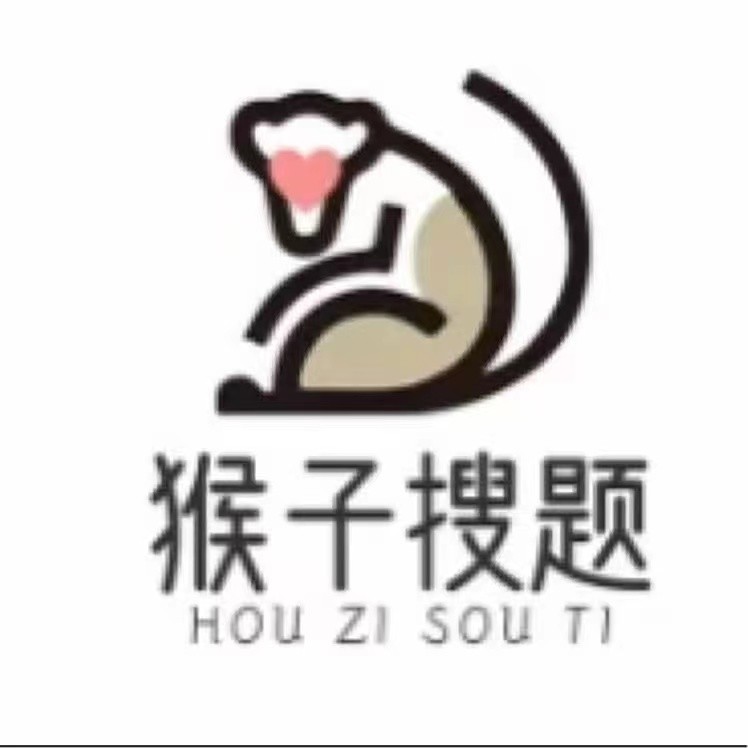 猴子搜题2 