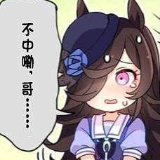 鹫霧 