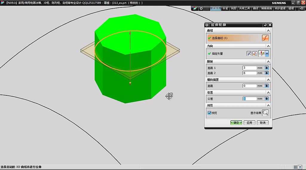 UG教程典藏版,唐康林(一)建模4