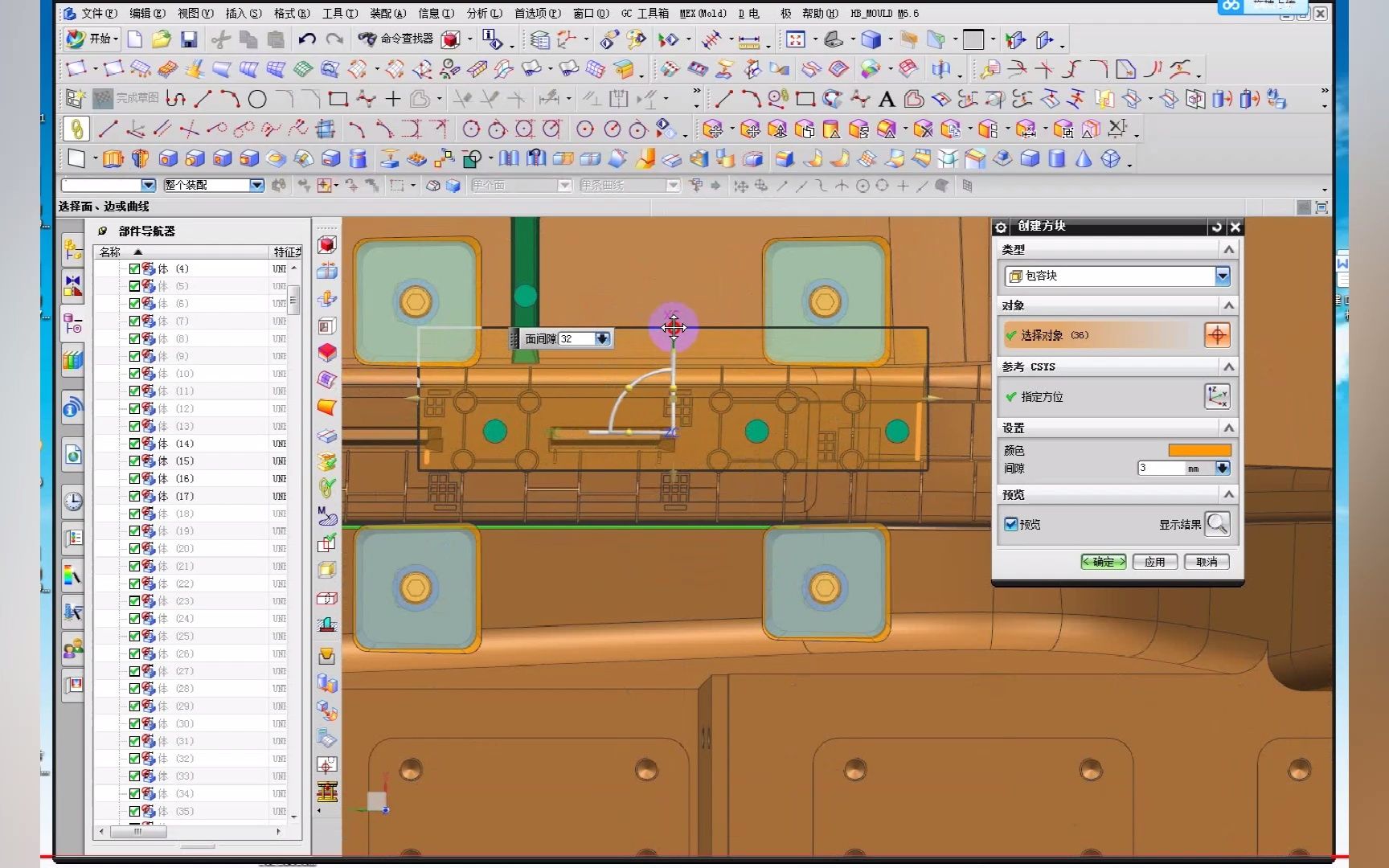 UG模具设计斜顶直顶结构1