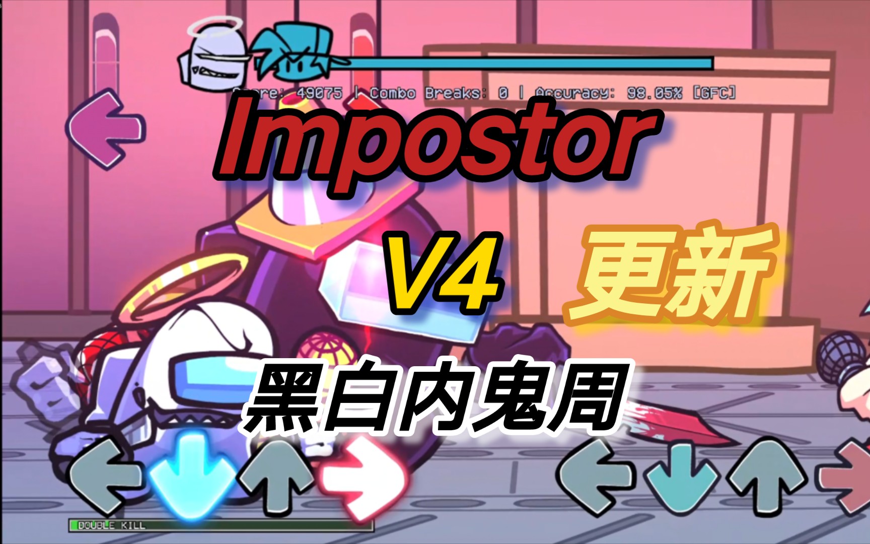 FNF VS Impostor.V4 White Black(黑白内鬼)周_音游热门视频