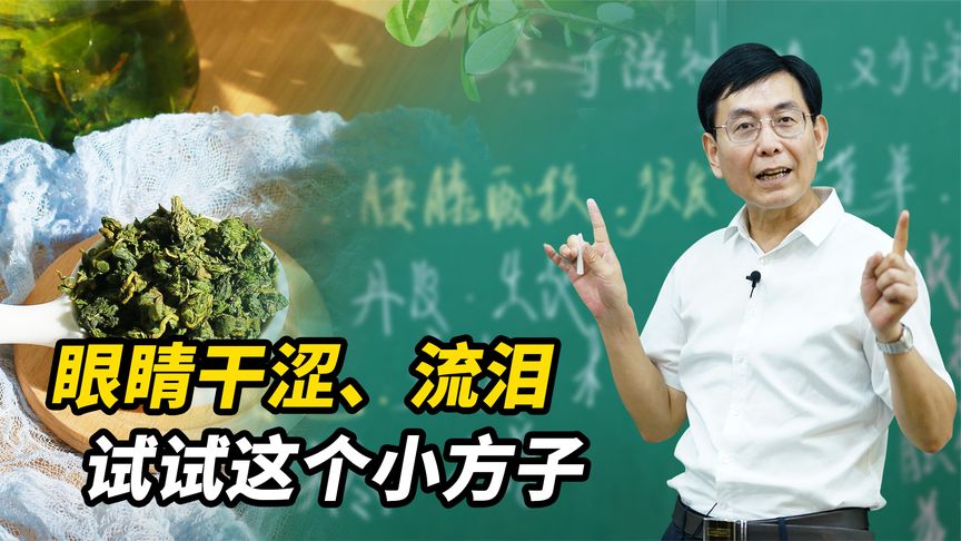 桑叶和菊花夏枯草一起泡水,平肝清热,润眼明目