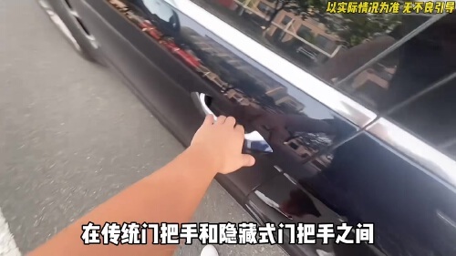 它有高达9种开门方式,但唯独没有用门把手拉开的方式!