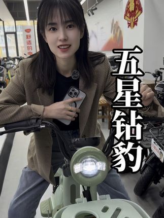 买电动来五星钻豹看看吧#五星钻豹 #太原五星钻豹 #山西香富#电动车...