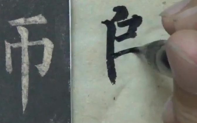 毛笔书法入门视频教程,王字毛笔书法,正楷毛笔士书法笔顺图