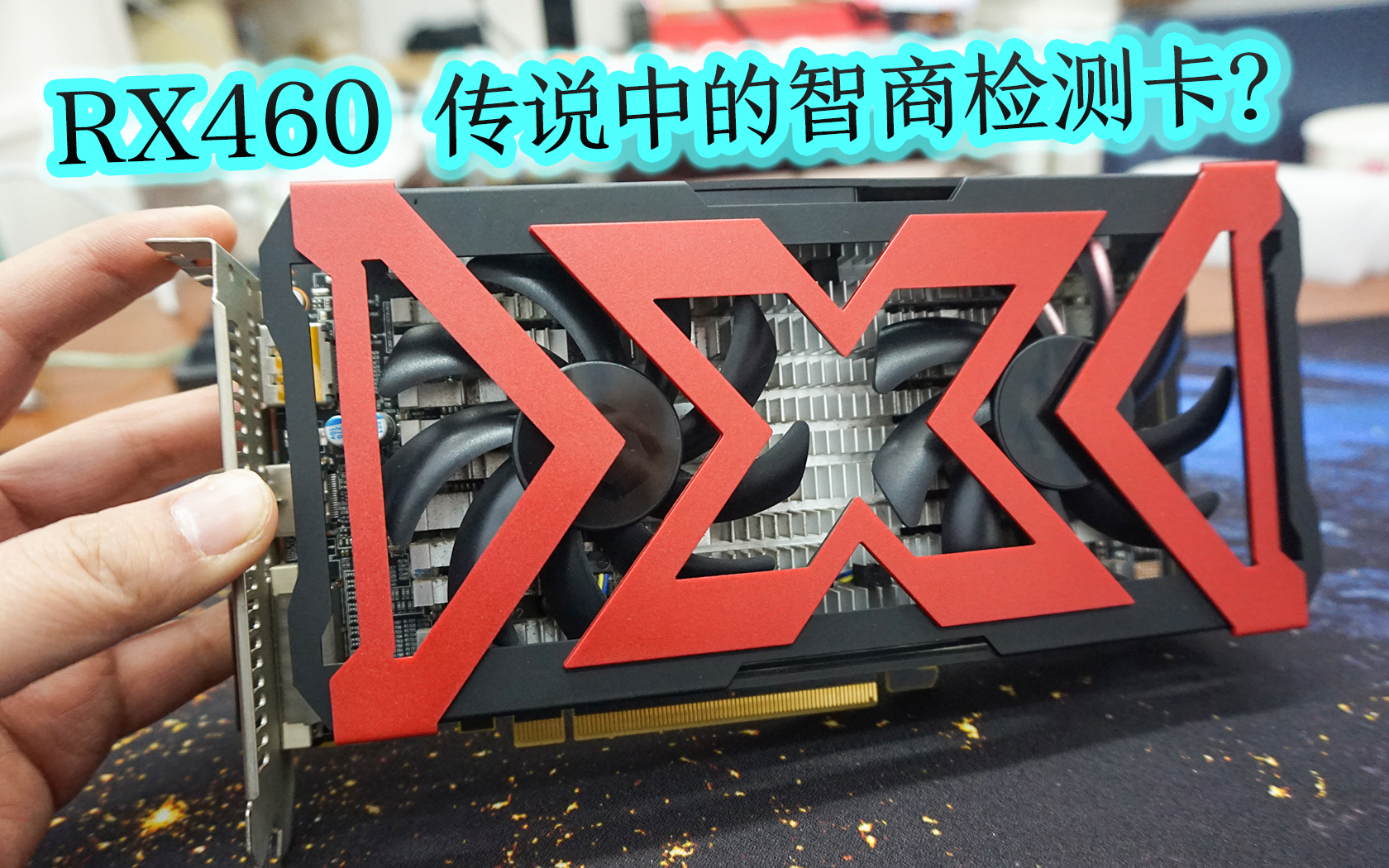 [和群友交易RX460显卡,被我刷成了高贵的阿苏斯RX560]175[六木视觉]