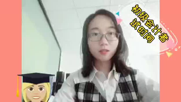 高考延期一个月,初级会计考试延期多久呢,你必须知道助你备考
