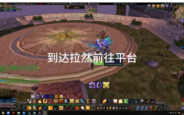 魔兽世界巫妖王 68小号学习寒冷飞行