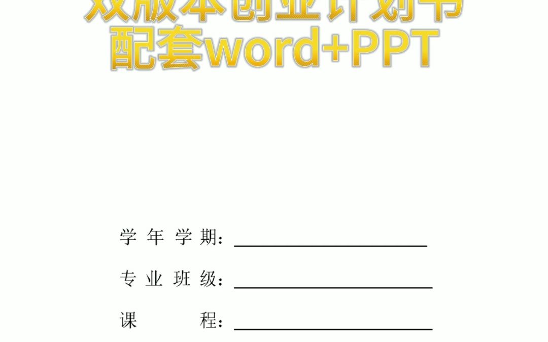 编号27-宠物店创业计划书