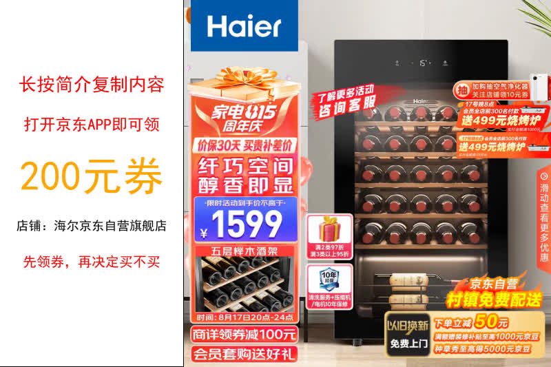 ...33瓶装控温保湿家用红酒柜 客厅办公室葡萄酒酒柜WS033WGHUD1