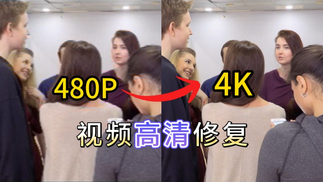 视频太模糊影响观看体验?试试这个AI视频修复工具