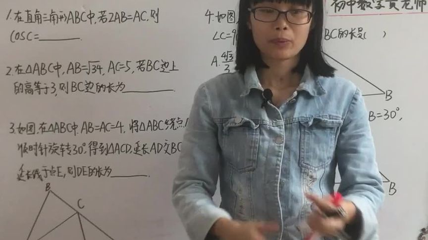 中考数学总复习:19第四部分《几何图形》锐角三角函数题型二