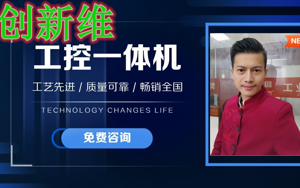 老许聊工业显示器,工控一体机怎么选?从安装方式入手