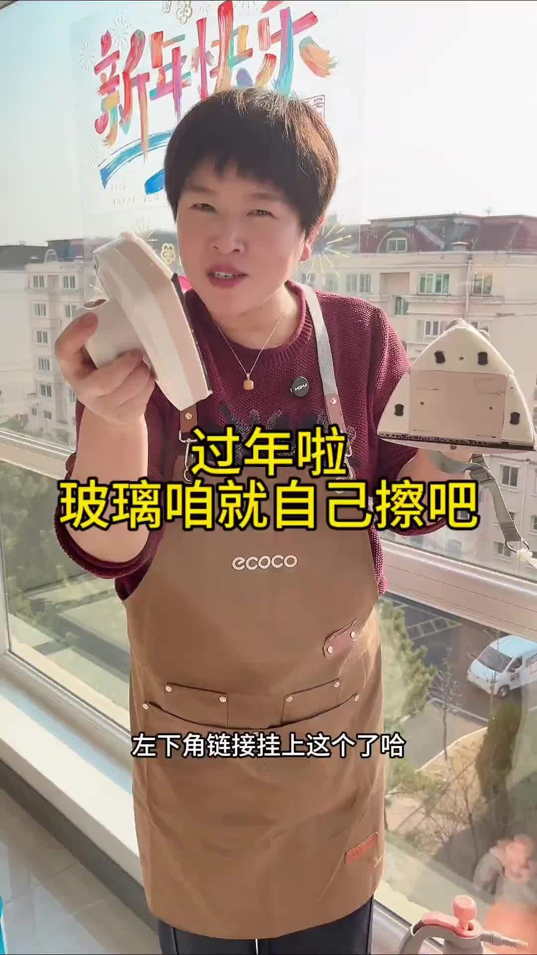 选对擦玻璃,过年玻璃咱就自己擦,简单干净解压还省钱