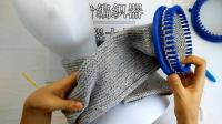 羊绒线圆筒状围巾编织--编织器大学堂-围巾帽子编织神器视频教程-...