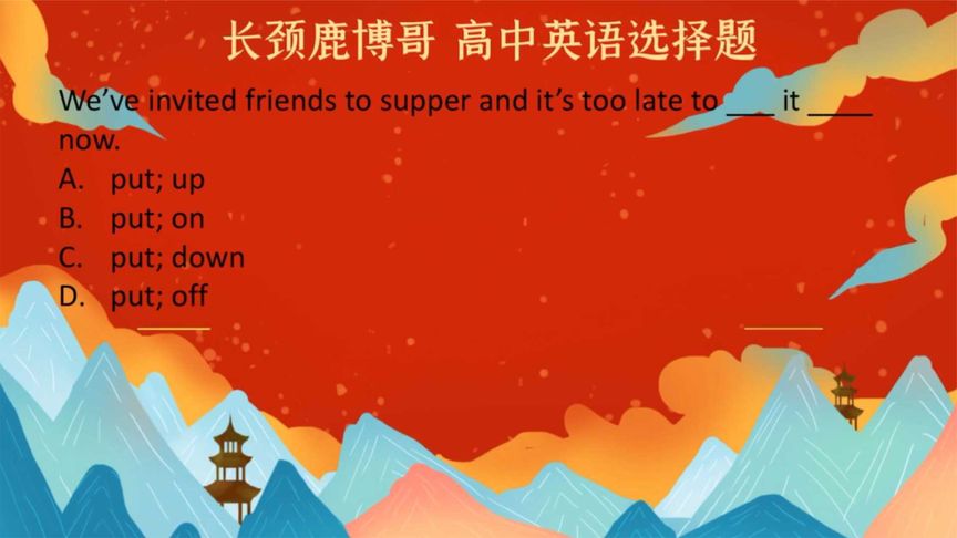 高中英语选择题,相同的动词与不同的介词组成的短语,咋分辨?