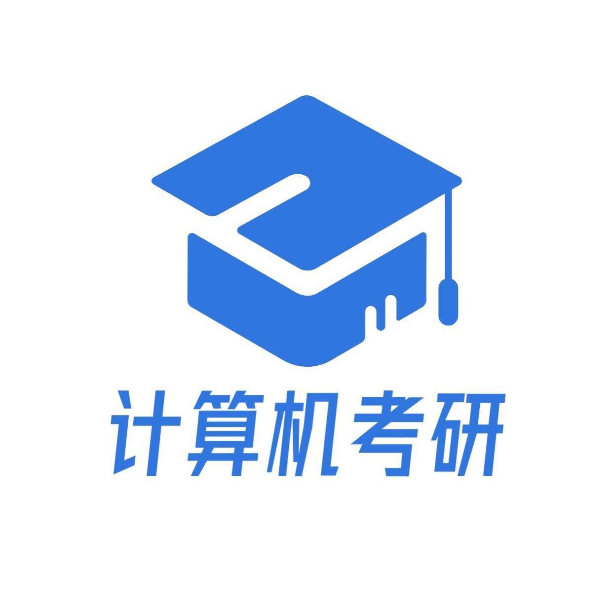 金程计算机考研联盟 