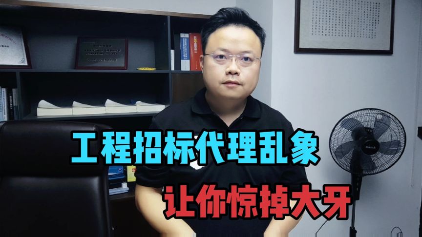 工程招标代理乱象丛生,什么神奇的证书都有!