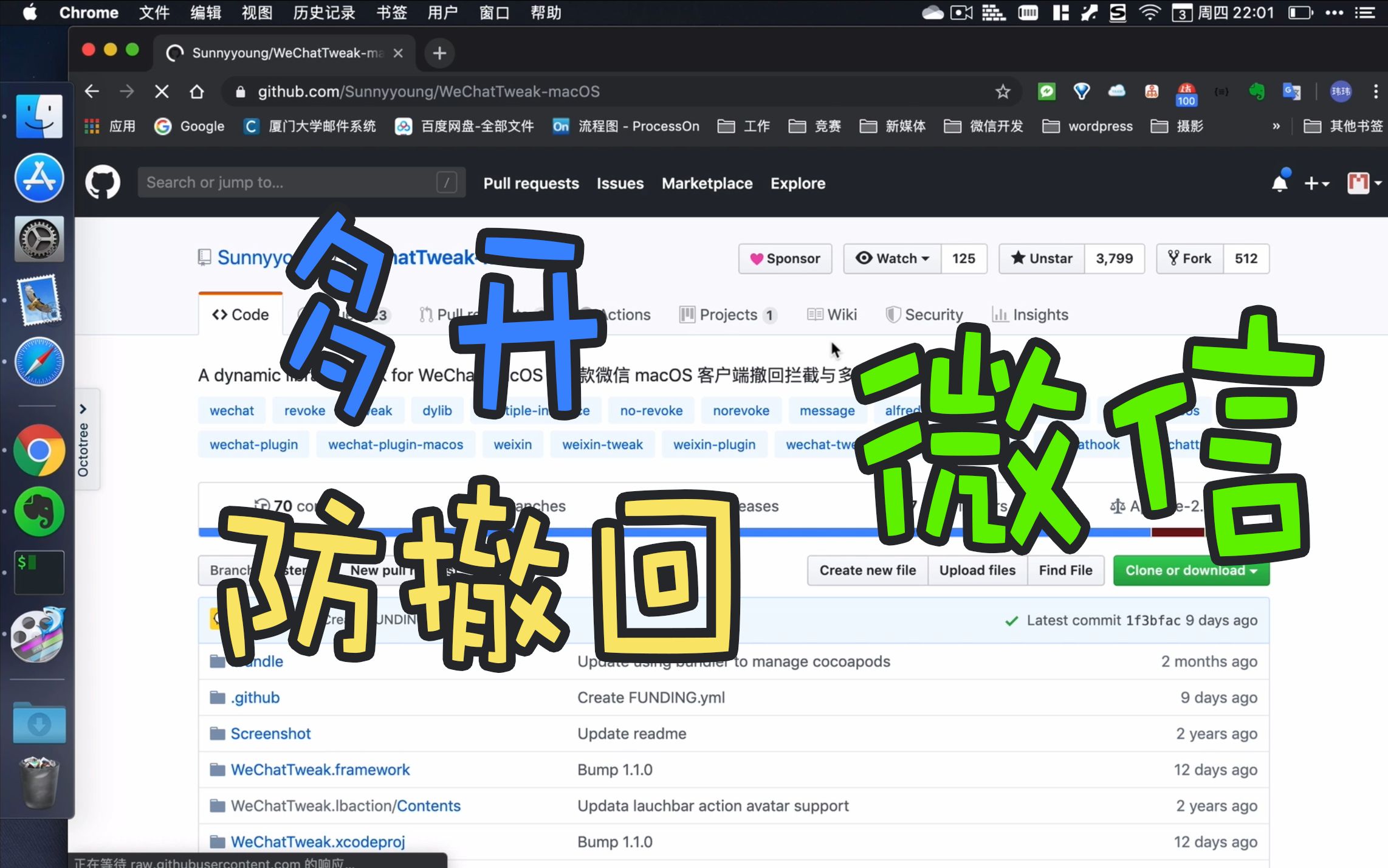 【MacBook Pro折腾记】可以无限多开的微信!不用扫码就能登录!还能...