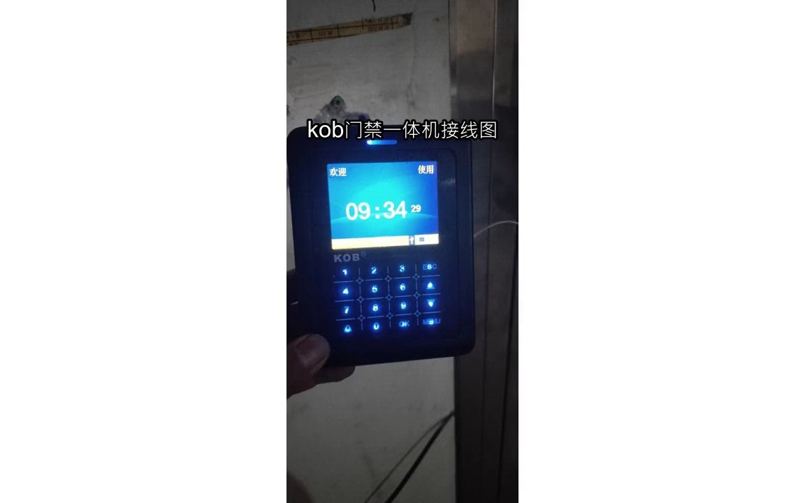 kob门禁一体机接线图